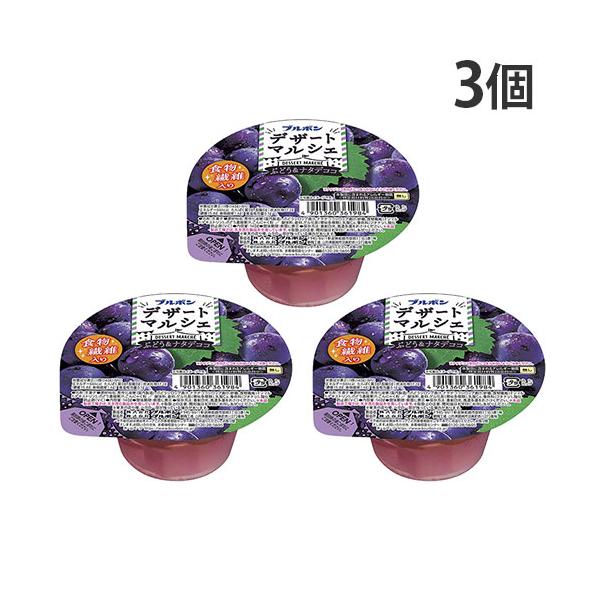 手軽においしいフルーツゼリーが楽しめる！購入単位：1セット(3個)配送種別：在庫品Yahoo 通販 4901360361984 SY4763 ブルボン デザートマルシェ ぶどう＆ナタデココ 140g×3個 ぶるぼん bourbon ブルボン...