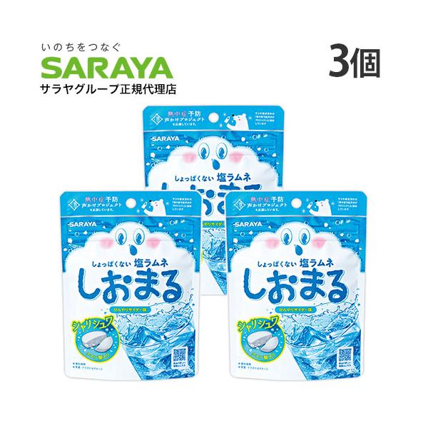 しょっぱくない、おいしい塩分補給！購入単位：1セット(3個)配送種別：在庫品Yahoo 通販 4973512282478 SY4782 サラヤ しおまる ひんやりサイダー味 30g×3個 28247 ラムネ ラムネ菓子 塩ラムネ しおラムネ...