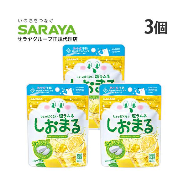 しょっぱくない、おいしい塩分補給！購入単位：1セット(3個)配送種別：在庫品Yahoo 通販 4973512282485 SY4783 サラヤ しおまる ひんやりレモンソーダ味 30g×3個 28248 ラムネ ラムネ菓子 塩ラムネ しおラ...