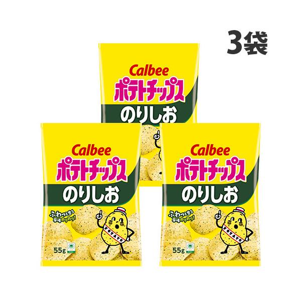 ふわっと香る風味のりのり！購入単位：1セット(3袋)配送種別：在庫品Yahoo 通販 4901330513764 SY4810 カルビー ポテトチップス のりしお 55g×3袋 食品 しょくひん お菓子 おかし 菓子 かし カシ おやつ オ...