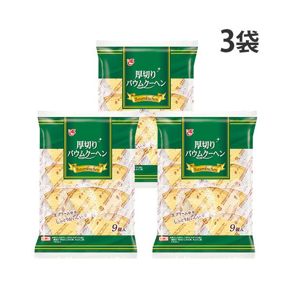 生クリーム使用。しっとりおいしいバウムクーヘン。購入単位：1セット(3袋)配送種別：在庫品Yahoo 通販 4970055255228 SY4932 エースベーカリー 厚切りバウムクーヘン 9個入 3袋 食品 しょくひん お菓子 おかし 菓...
