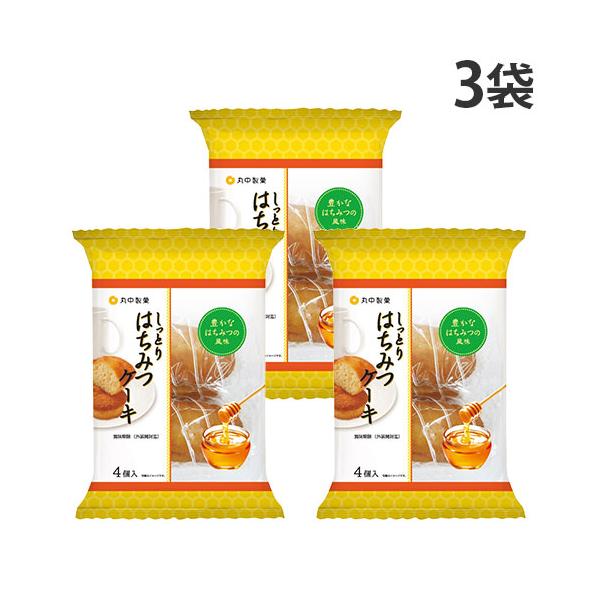 豊かなはちみつの風味！購入単位：1セット(3袋)配送種別：在庫品Yahoo 通販 4902729713093 SY4947 丸中製菓 しっとりはちみつケーキ 4個入×3袋 まるなかせいか 丸中 まるなか マルナカ はちみつケーキ ハチミツケ...