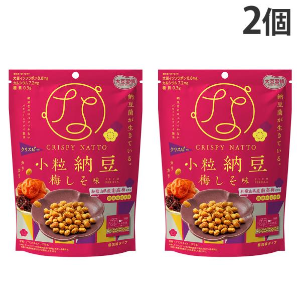 納豆菌が生きている。和歌山県産の南高梅使用。購入単位：1セット(2個)配送種別：在庫品Yahoo 通販 4977856210852 SY5068 MDホールディングス 大豆習慣 クリスピー小粒納豆 梅しそ味 8袋入 2個 md だいずしゅう...
