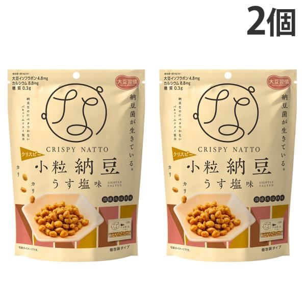 納豆菌が生きている。国産大豆使用。購入単位：1セット(2個)配送種別：在庫品Yahoo 通販 4977856209603 SY5069 MDホールディングス 大豆習慣 クリスピー小粒納豆 うす塩味 8袋入 2個 md だいずしゅうかん 大豆...