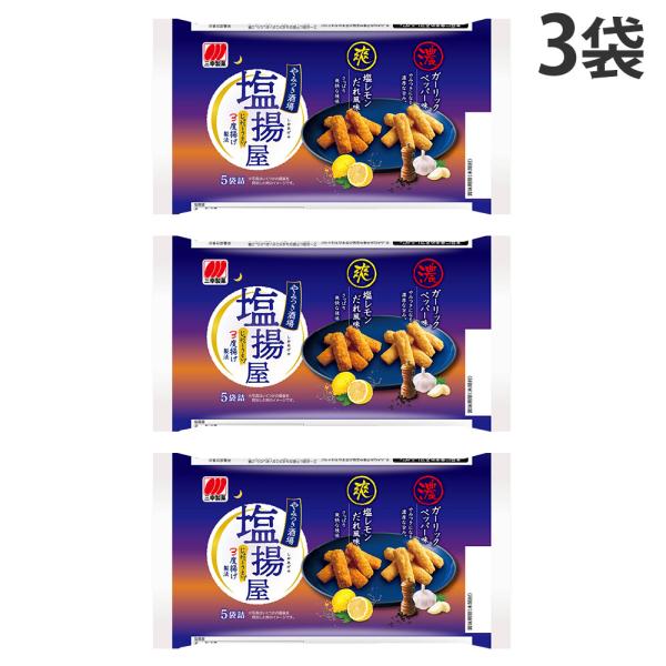 3度揚げ製法でじゅわっとうまい！購入単位：1セット(3袋)配送種別：在庫品Yahoo 通販 4901626074412 SY5096 三幸製菓 塩揚屋 100g 3袋 さんこうせいか 三幸 さんこう サンコウ しおあげや シオアゲヤ ガーリ...