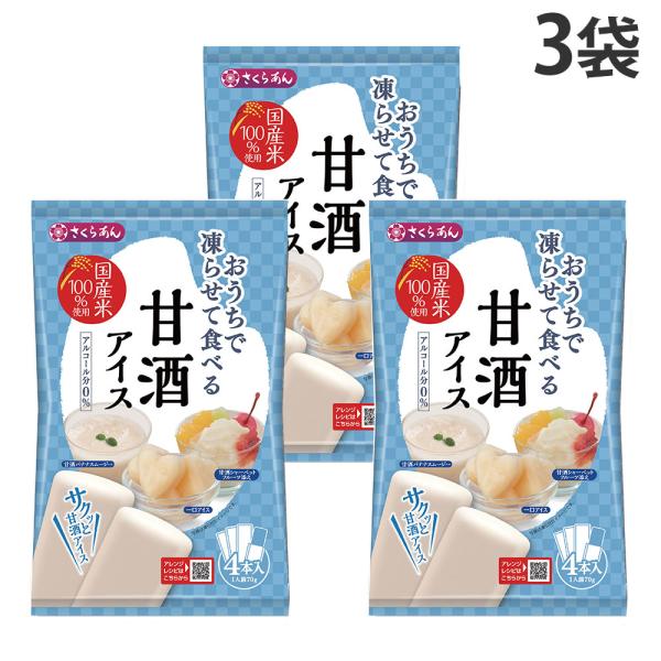 国産素材にこだわった、からだにやさしいごほうびアイス。購入単位：1セット(3袋)配送種別：在庫品Yahoo 通販 4904851300271 SY5266 谷尾食糧工業 凍らせて食べる 甘酒アイス 70g×4本 3袋 谷尾 たにお タニオ ...