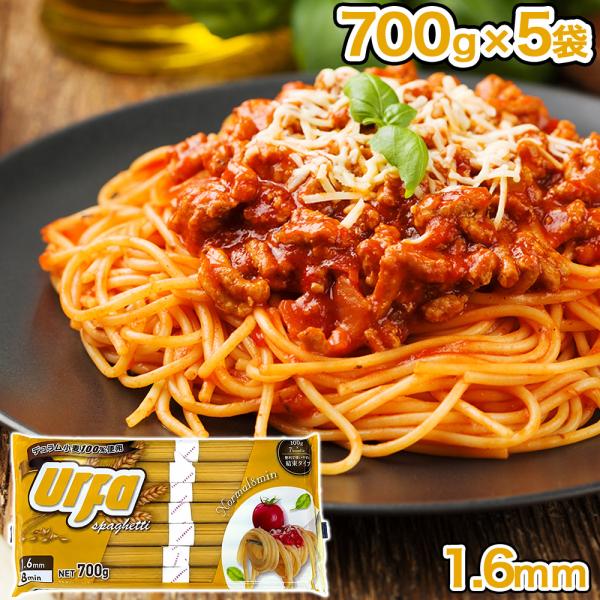 デュラム小麦のセモリナを100％使用。購入単位：1セット(5袋)配送種別：在庫品Yahoo 通販 4940927701047 SY5373 ウルファ パスタ スパゲッティ 1.6mm URFA うるふぁ 食品 パスタ 麺類 麺 めんるい メ...