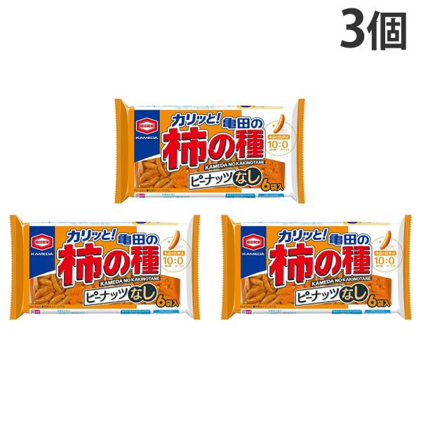 ピーナッツなし！柿の種だけが便利な6袋詰になりました。購入単位：1セット(3個)配送種別：在庫品Yahoo 通販 4901313216088 SY5443 亀田製菓 亀田の柿の種 ピーナッツなし 6袋入 3個 亀田 かめだ カメダ 柿の種ピ...