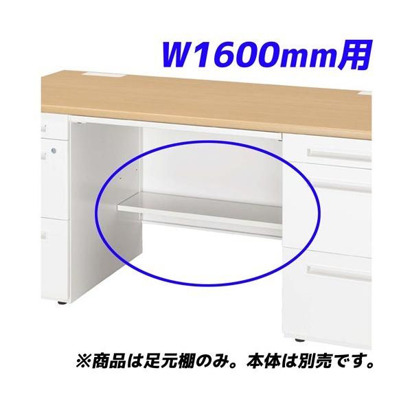 オフィス家具からオシャレ家具まで！収納物のサイズに合わせて高さを2段階に変更可能な足元棚購入単位：1枚配送種別：直送品 代引不可 返品不可 配送日時指定不可Yahoo 通販 最安値挑戦 通販 通信販売 配達 配送 オフィス家具 オフィス用家...