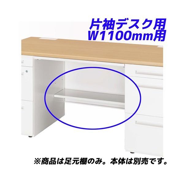 最安値挑戦 通販 通信販売 配達 配送 オフィス家具 オフィス用家具 家具 生興 セイコー SEIKOFAMILY せいこう セイコウ デスク 机 ですく つくえ 足元棚 足下棚 あしもとだな あしもとたな 足元収納 足下収納 足元 足下 ...