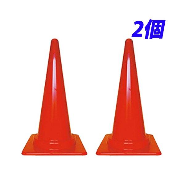 購入単位：1セット(2本)4983049963283 TS0050 ts0050 8Y0013 カラフルコーンM 700H 700mm 70cm レッド 赤 あか 2個セット カラフルコーン からふるこーん 軽量 軽い サンコー 三甲 三甲...