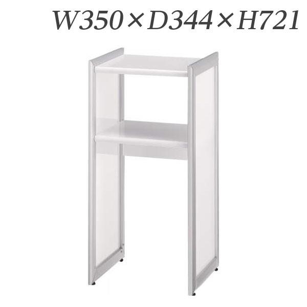 清潔感のある半透明パネル脚。シリーズで統一できます。購入単位：1台配送種別：直送品 代引不可 返品不可 配送日時指定不可Yahoo 通販 20160302ライオン 最安値挑戦 家具 オフィス家具 オフィスアクセサリー 電話台 テレホンブース...