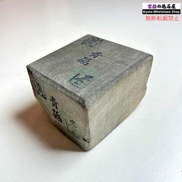 場所：京都府丹波方面用途：中砥石粒度：#2000-#3000地層・特徴：無し硬さ： 軟め/5泥: 出やすい筋：影響なし寸法：縦61mm　横56mm　高さ38mm※出品者の感覚によりますので、あくまで参考情報として、商品の状態は画像にてご判断...
