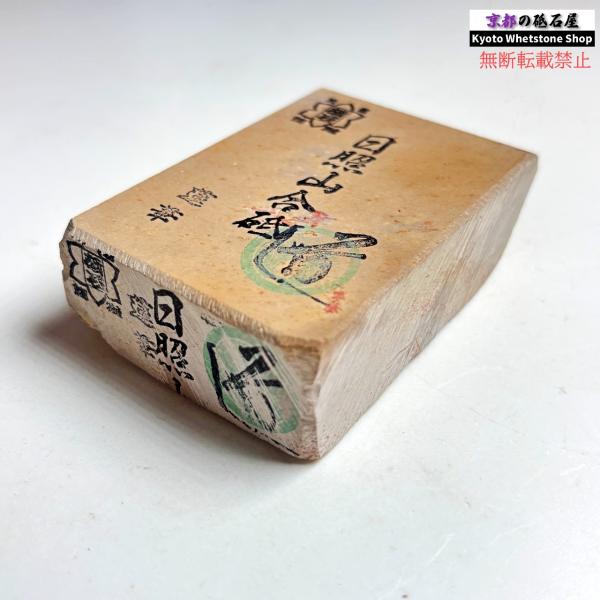 場所：京都府京北方面用途：仕上げ砥石粒度：#8000-#10000地層・特徴：無し硬さ： 軟め/5泥: 出やすい筋：影響なし寸法：縦72mm　横53mm　高さ22mm砥面上部に圧をかけるとぐらつきます。木材などの板に固定することをお勧めしま...