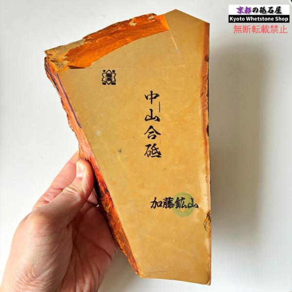 場所：京都府梅ケ畑方面用途：仕上げ砥石粒度：#10000-#12000地層・特徴：黄板硬さ： 4/5泥: 標準、名倉砥石無しでも使用可能筋：影響なし寸法：縦240mm　横135mm　高さ30mmかなり綺麗、かつ大きな砥面！かるーく研いだだけ...