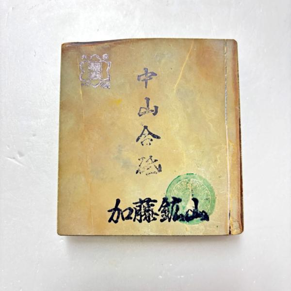 場所：京都府梅ケ畑方面用途：仕上げ砥石粒度：#10000-#12000地層・特徴：巣板硬さ： 4/5泥: 標準、名倉砥石無しでも使用可能筋：影響なし寸法：縦80mm　横73mm　高さ10mm※出品者の感覚によりますので、あくまで参考情報とし...