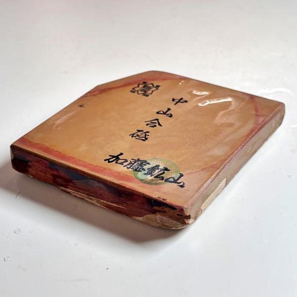 場所：京都府梅ケ畑方面用途：仕上げ砥石粒度：#10000-#12000地層・特徴：巣板硬さ： 4/5泥: 標準、名倉砥石無しでも使用可能筋：影響なし寸法：縦102mm　横94mm　高さ15mm※出品者の感覚によりますので、あくまで参考情報と...