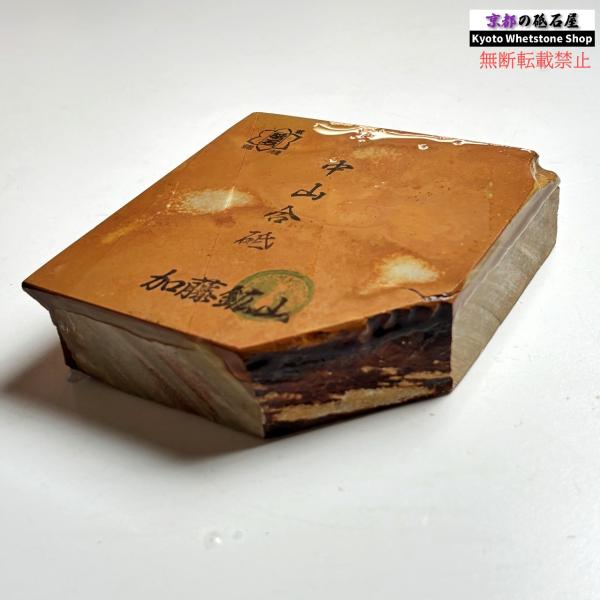 場所：京都府梅ケ畑方面用途：仕上げ砥石粒度：#10000-#12000地層・特徴：巣板硬さ： 4/5泥: 標準、名倉砥石無しでも使用可能筋：影響なし寸法：縦97mm　横91mm　高さ25mm※出品者の感覚によりますので、あくまで参考情報とし...