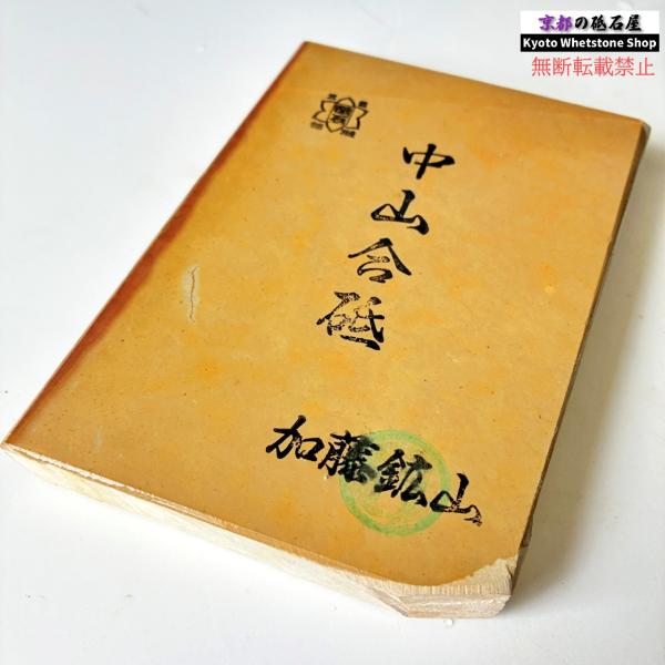 場所：京都府梅ケ畑方面用途：仕上げ砥石粒度：#10000-#12000地層・特徴：巣板硬さ： 3.5/5泥: 標準、名倉砥石無しでも使用可能筋：影響なし寸法：縦0mm　横0mm　高さ0mm※出品者の感覚によりますので、あくまで参考情報として...