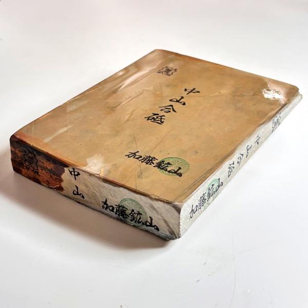 場所：京都府梅ケ畑方面用途：仕上げ砥石粒度：#10000-#12000地層・特徴：巣板 カラス硬さ： 3.5/5泥: 標準、名倉砥石無しでも使用可能筋：影響なし寸法：縦180mm　横131mm　高さ26mm※出品者の感覚によりますので、あく...