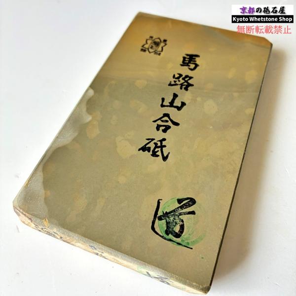 場所：京都府亀岡方面用途：仕上げ砥石粒度：#8000-#10000地層・特徴：無し硬さ： 3/5泥: 出やすい筋：影響なし寸法：縦140mm　横82mm　高さ14mm※出品者の感覚によりますので、あくまで参考情報として、商品の状態は画像にて...