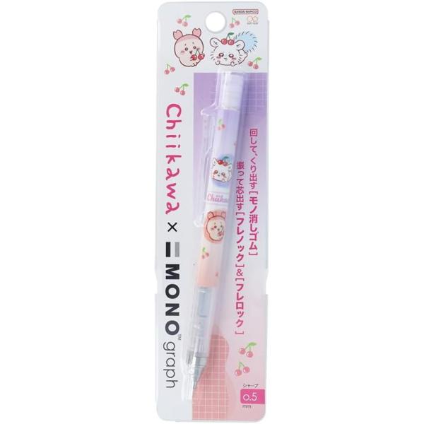 「モノグラフ（MONOgraph）」は、回転くり出し式の「MONO消しゴム」を搭載したシャープペンシルです。上下に振って芯を出す「フレノック機構」と、それを固定する「フレロック」付き。さくらんぼを持った、ガーリーなデザイン！販売元　サンスタ...