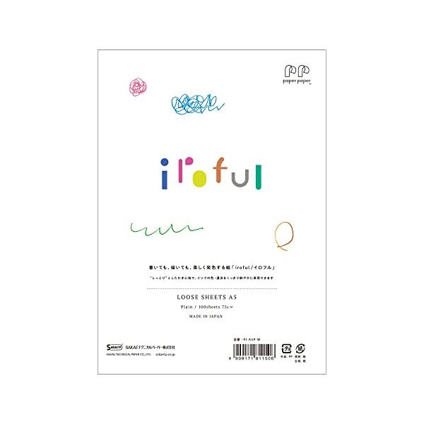 A5/無地・ホワイト A5 PI-A5P-W・・Size:A5Style:A5/無地・【サイズ】A5(210mm×148mm)・【仕様】無地 【入数】100枚（バラ）【坪量】75g/m2・【その他1】書いても、描いても美しく発色する、色の才...