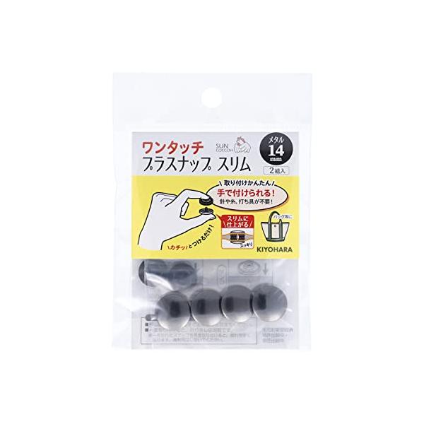 2組入り・黒ニッケル  SUN17-121・・Color:黒ニッケルStyle:2組入り・針や糸、打ち具が不要手で付けられる「ワンタッチプラスナップ スリム」です。・商品本体サイズ：直径約14mm・入数：2組・素材：金属部分/真鍮 その他/...