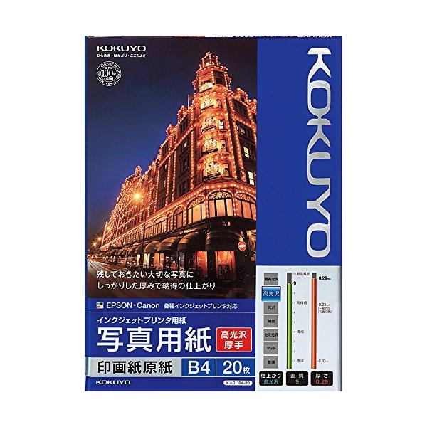 20枚・ B4 KJ-D11B4-20・・Size:B4Style:20枚・【用紙寸法】 364×257mm・【サイズ】B4 【枚数】20枚・【紙厚(坪量・厚み)】 290g/m2・0.29mm