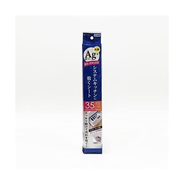 幅35×180cm・クリア 35 55377・・Style:幅35×180cm・本体サイズ：約35×180cm、商品重量：約110g・生産国：日本、材質：EVA樹脂・システムキッチンの引き出しや吊り戸棚、食器棚等に敷くのに便利な シートです...