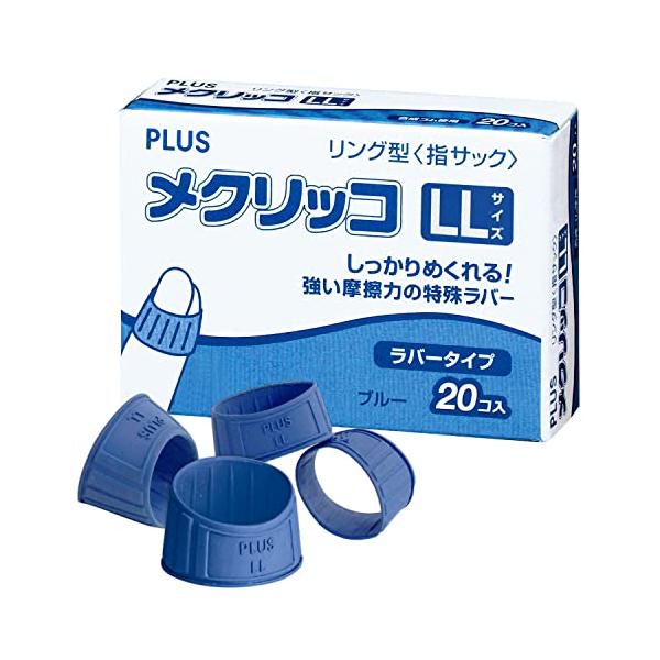 ブルー/LL/44-768・Size:LLColor:ブルー・パッケージ個数:1・規格:LL / カラー:ブルー・内径寸法:o約18.5mm / 長さ:14mm・数量:20個入り・抗菌仕様 / 徳用・箱入り・材質:合成ゴム 一部に天然ゴム含む