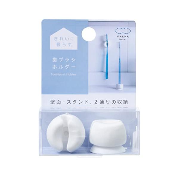 歯ブラシホルダ(2個入り)ホワイト(ホルダー)/約径2.8×2.2/W614W・Color:ホワイト(ホルダー)Style:歯ブラシホルダ(2個入り)・パッケージ個数:1・【壁面収納とスタンド2通り】吸盤付きで壁面や底面にくっつき、浮かせて...