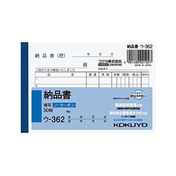 -/B7/ウ-362N・Size:B7・パッケージ個数:1・【複写方式】 ノーカーボンタイプ・【組数】 50組・【サイズ】 B7・の商品管理の運用上、リニューアルのたびに品番最後にNがつく、つかないが繰り返されます。 N付、Nなしはそれぞれ...
