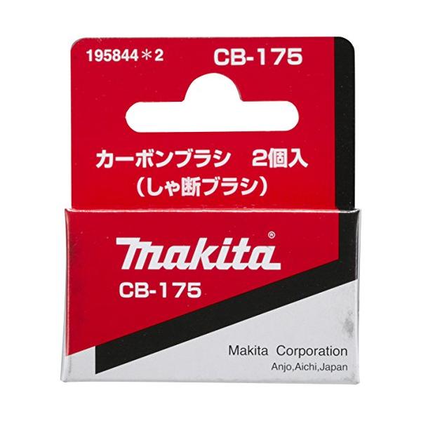 CB-175・  195844-2・・Style:CB-175・2個で1セットです。交換の際は同時に2個交換してください
