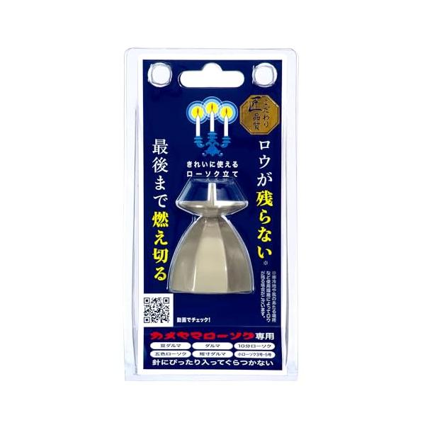 シルバー/-/4901435211527・パッケージ個数:1・ロウが残らず最後まで燃え切る燭台です。