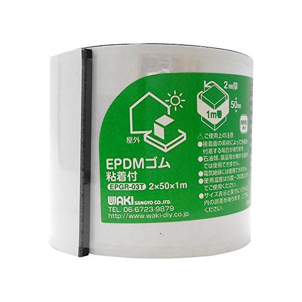 粘着付・ 2x50x1000mm EPGR-3T・・Size:2x50x1000mmStyle:粘着付・原産国:日本・サイズ:厚さ2mmX幅50mmX長さ1000mm・色:黒・表面:粘着付き