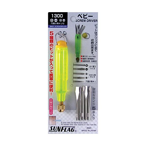 ・  No.1300・用途：携帯用ドライバー・付属ビット：-5.0/-3.0/+2/+1/きりの5本・全長：100mm(ビット収納時)・仕様：付属ビットは本体に収納可