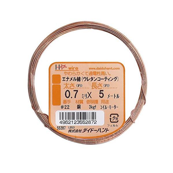 04_エナメル線・ [太さ] #22 (0.7mm) ・・Size:[太さ] #22 (0.7mm)Style:04_エナメル線・銅線にウレタンコーティングをしているため、電気を通しません。・電気を通したい箇所は、やすり等でウレタンコーティ...