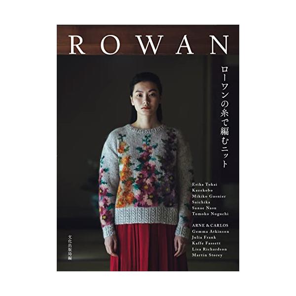 世界中のニッターから高い支持を得るローワンの毛糸を使用した作品集。日本の人気デザイナーがローワンのために編んだセーターや帽子など8点と、ＲＯＷＡＮ所蔵のアーカイブ作品より、セーターやカーディガン、マフラーなど10点を掲載。  作品デザイン ...