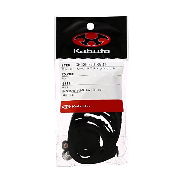 ブラック/-/NK451799・パッケージ個数:1・：OGK KABUTO(オージーケーカブト)・品名：CF-1シールドラチェットセット・カラー：ブラック・型番：1475000・対応モデル：KAMUI-3/SHUMA