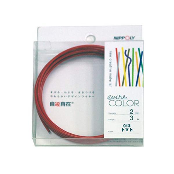 ・トマト  ・・Color:トマト・感性をカタチにするデザインカラーワイヤー・豊富なカラーバリエーションと5種類の太さから選べる・内容物:[線径] 2.0mm x [長さ] 3m が1巻。・簡単に手で曲げたり、ねじったり、巻きつけたりできる...