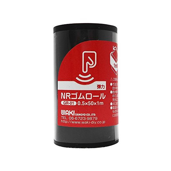 50mm・ブラック 0.5mm GR-01・・Size:0.5mmStyle:50mm・サイズ：厚み0.5mmX幅50mmX長さ1m・色：黒
