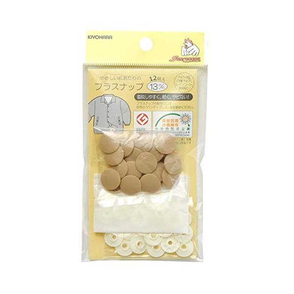 プラスナップ13mm・ベージュ 13mm SUN15-77・・Style:プラスナップ13mmColor:ベージュ・糸 ・ 針 不要で取り付けられる プラスナップ の 業務用 ・ 大容量 パック 。 金属アレルギー の方にも安心の プラスチ...