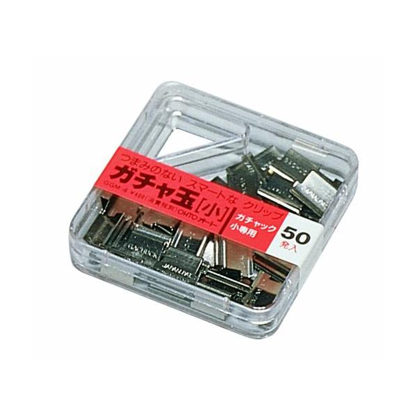 50発入-/小/GGM-4P/C・Size:小Style:50発入・パッケージ個数:1・オート クリップ ガチャ玉小 50発入 GGM-4P/C
