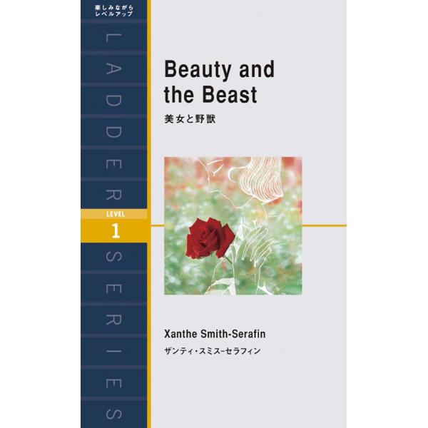 吹雪の晩に醜い野獣が住む城にたどり着いた商人は、心優しい末娘への土産にと、窓辺に咲く一輪のバラに手をのばした。大切なバラを折られて怒った野獣は、商人に娘をひとり差し出すように要求する。うわべの美しさにとらわれていた者がやがて真実の愛を見出す...