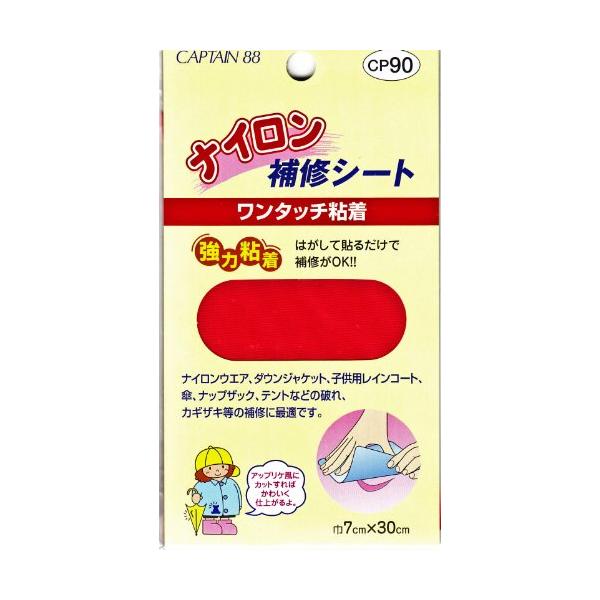 ・レッド  CP-90・・Color:レッド・CAPTAIN88 キャプテン ナイロン 補修 シート 強力 粘着 7cm幅×30cm #4 赤 CP90・撥水 加工 の ナイロン 生地 を使用した 補修 シート です。 接着力 が強く、 柔...