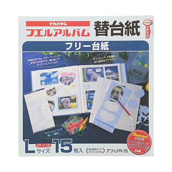 フリー・ホワイト Lサイズ15枚セット アフ-LFR-15・・Size:Lサイズ15枚セットPatternName:単品・本体寸法:タテ325xヨコ315mm・貼付サイズ:タテ315xヨコ270mm・種類: 単品・補充用ビス6本付・透明袋入
