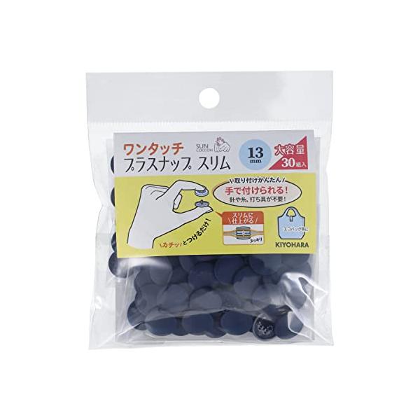 直径13mm 大容量30組入・ネイビー 直径13mm SUN17-113・・Style:直径13mm 大容量30組入Color:ネイビー・針や糸、打ち具が不要 手で付けられる「ワンタッチプラスナップスリム」の大容量30組入です。・商品本体サ...