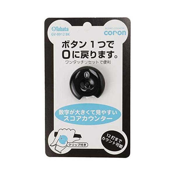 ・ブラック  GV0912 BK・・Color:ブラック・数字が大きく見やすいスコアカウンター・カウント可能数:1~12・ワンタッチリセット機能搭載・クリップ固定式・ゴルフグローブやポケットに付けて使用可能