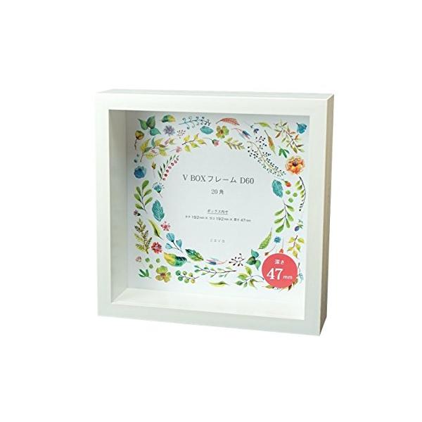 軽量・ホワイト 20角 VBD60-20SW・・Size:20角Color:ホワイト・本体外寸:H222×W222×D60mm・ボックス内寸:H192×W192×D47mm・重量:約980g・本体:樹脂製・面材:樹脂製(保護シート有)